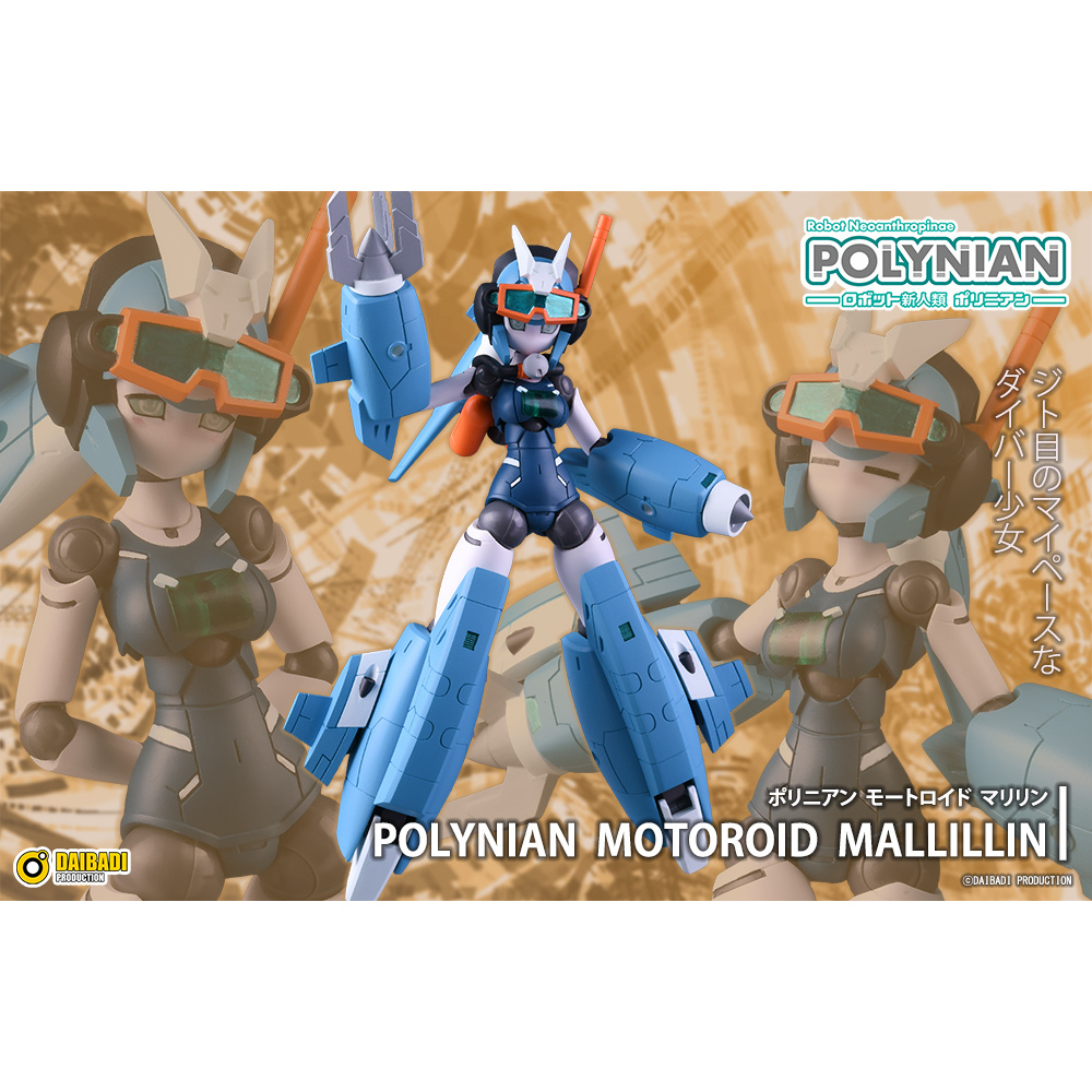 Polynian Motoroid Mallillin | ポリニアン モートロイド マリリン | Figures | 可動 Figures ...