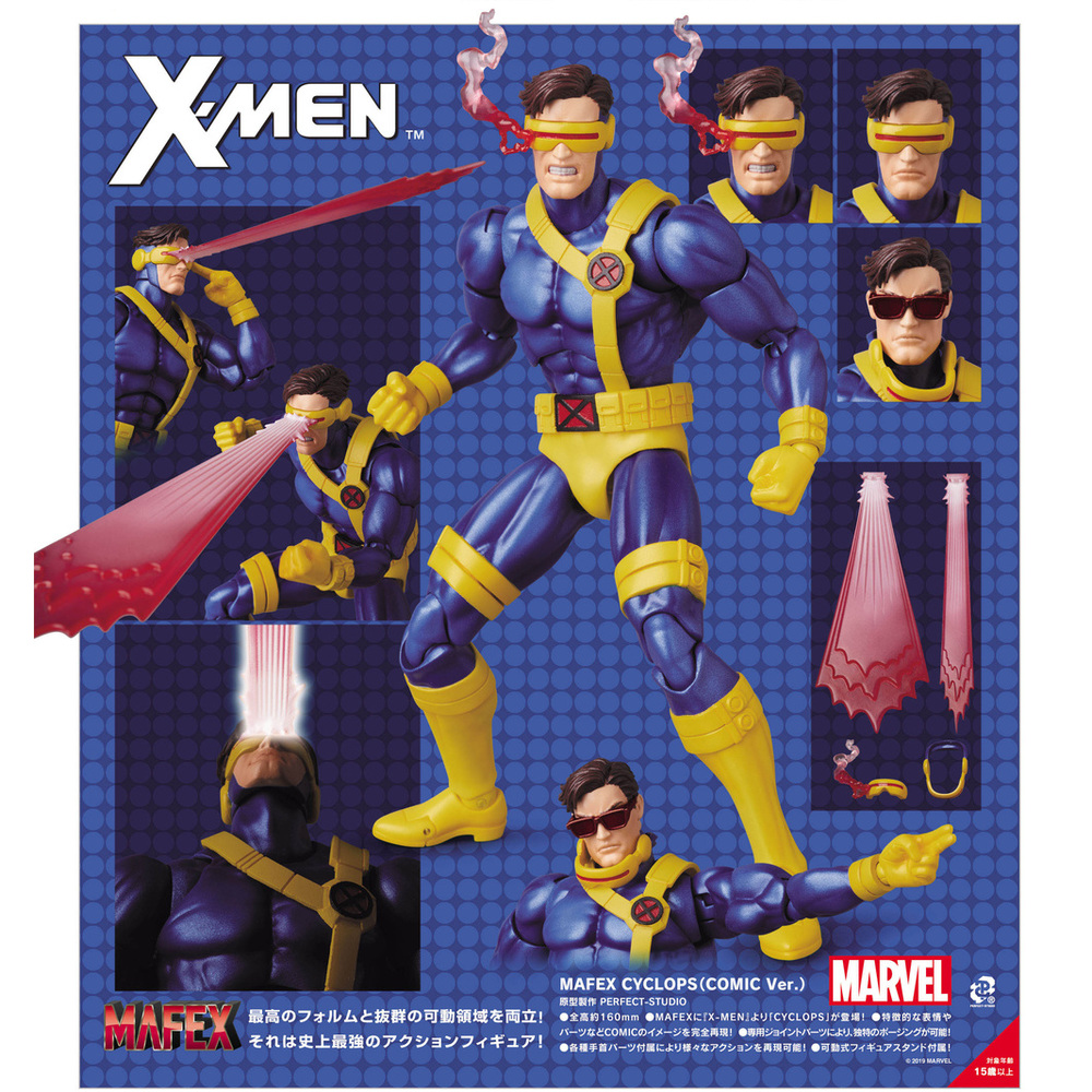 MAFEX X-MEN 鐳射眼 COMIC Ver. | MAFEX X-MEN CYCLOPS COMIC Ver. | Figures ...