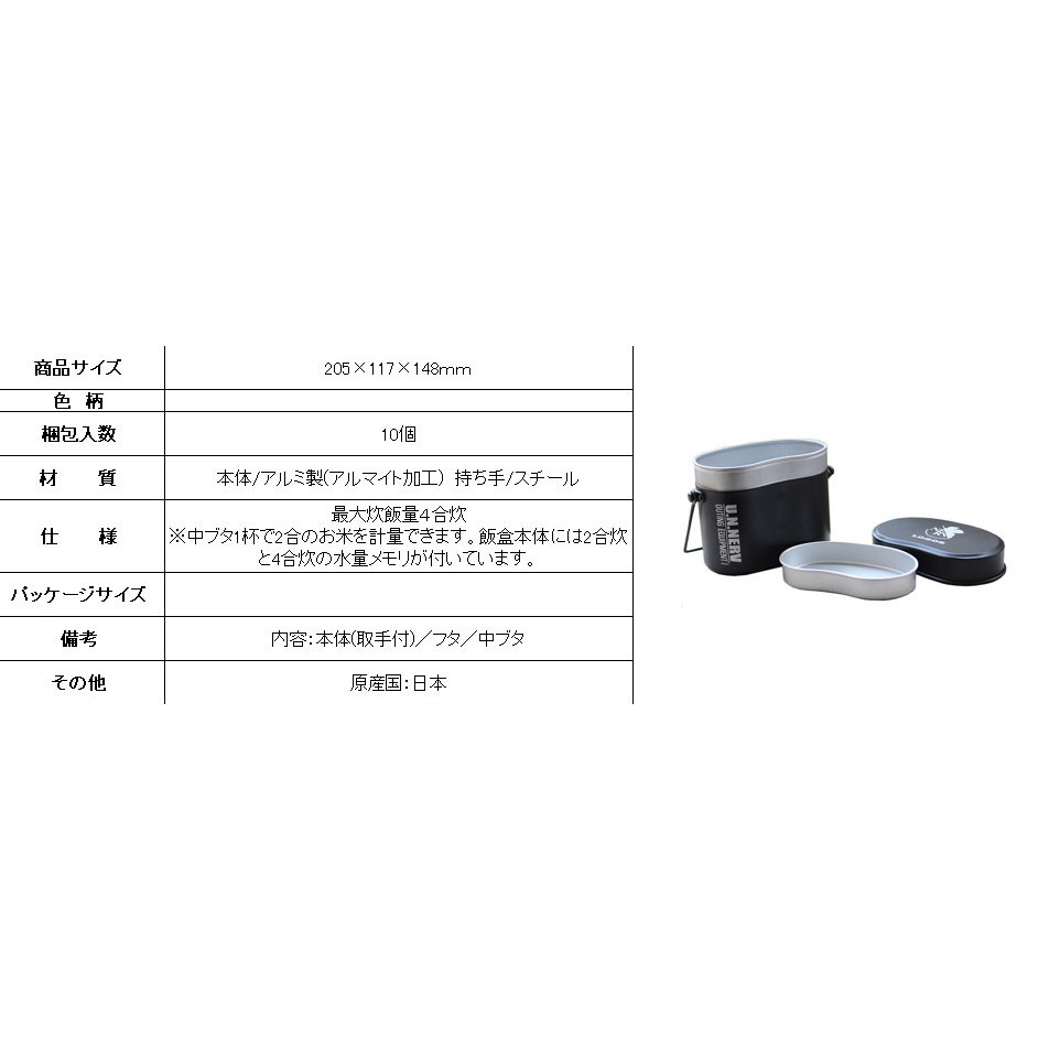 EVA&LOGOS U.N.NERV野營裝備品 兵式飯盒 | EVA&LOGOS U.N.NERV野営装備品 兵式飯盒 | 動漫產品 | 生活精品 | 4580375121020