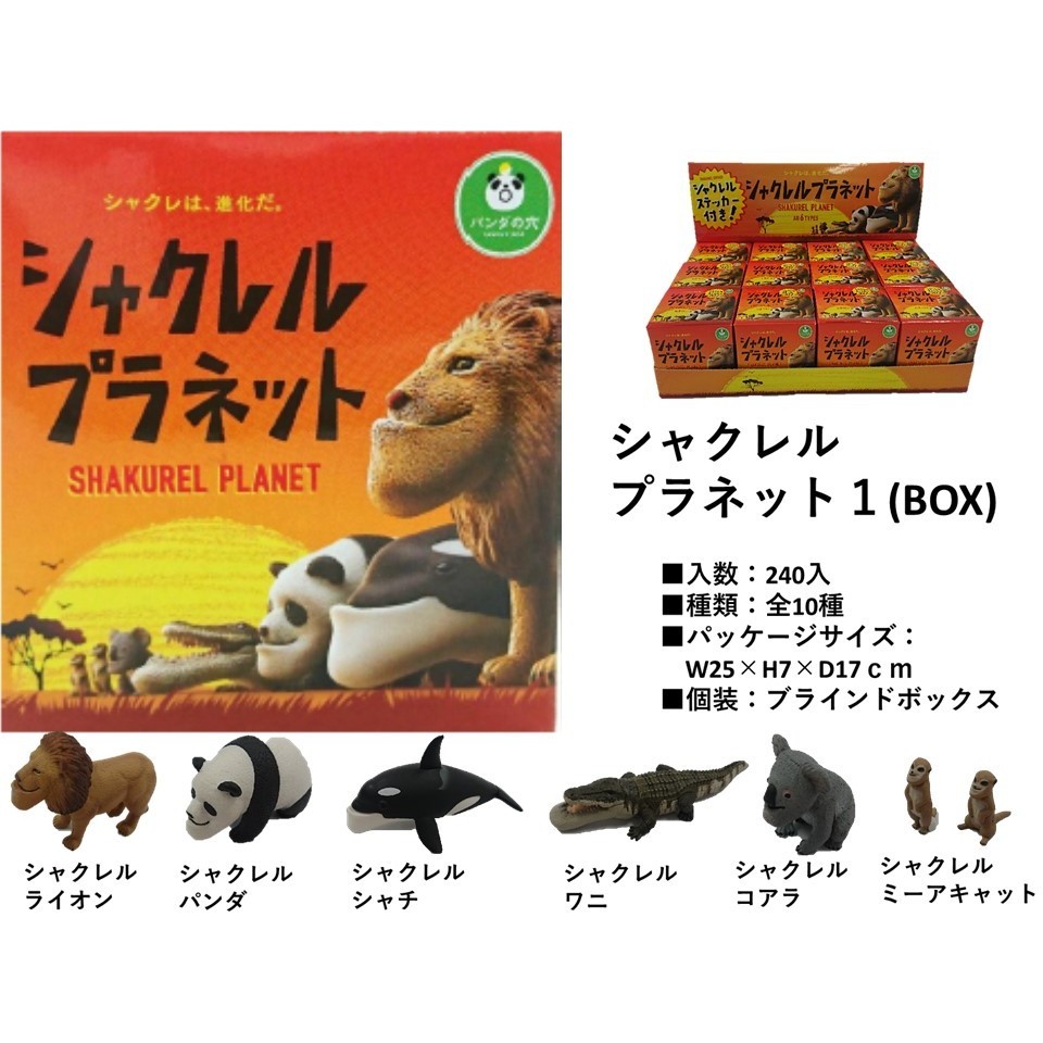 Shakurel Planet Taiwan Family Mart Limited Part 1&2 10, 12/16/2022