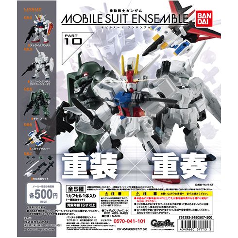 機動戰士高達 MOBILE SUIT ENSEMBLE 10 | 機動戦士ガンダム MOBILE SUIT ENSEMBLE 10 | 動漫產品 | 扭蛋 | 4549660377153