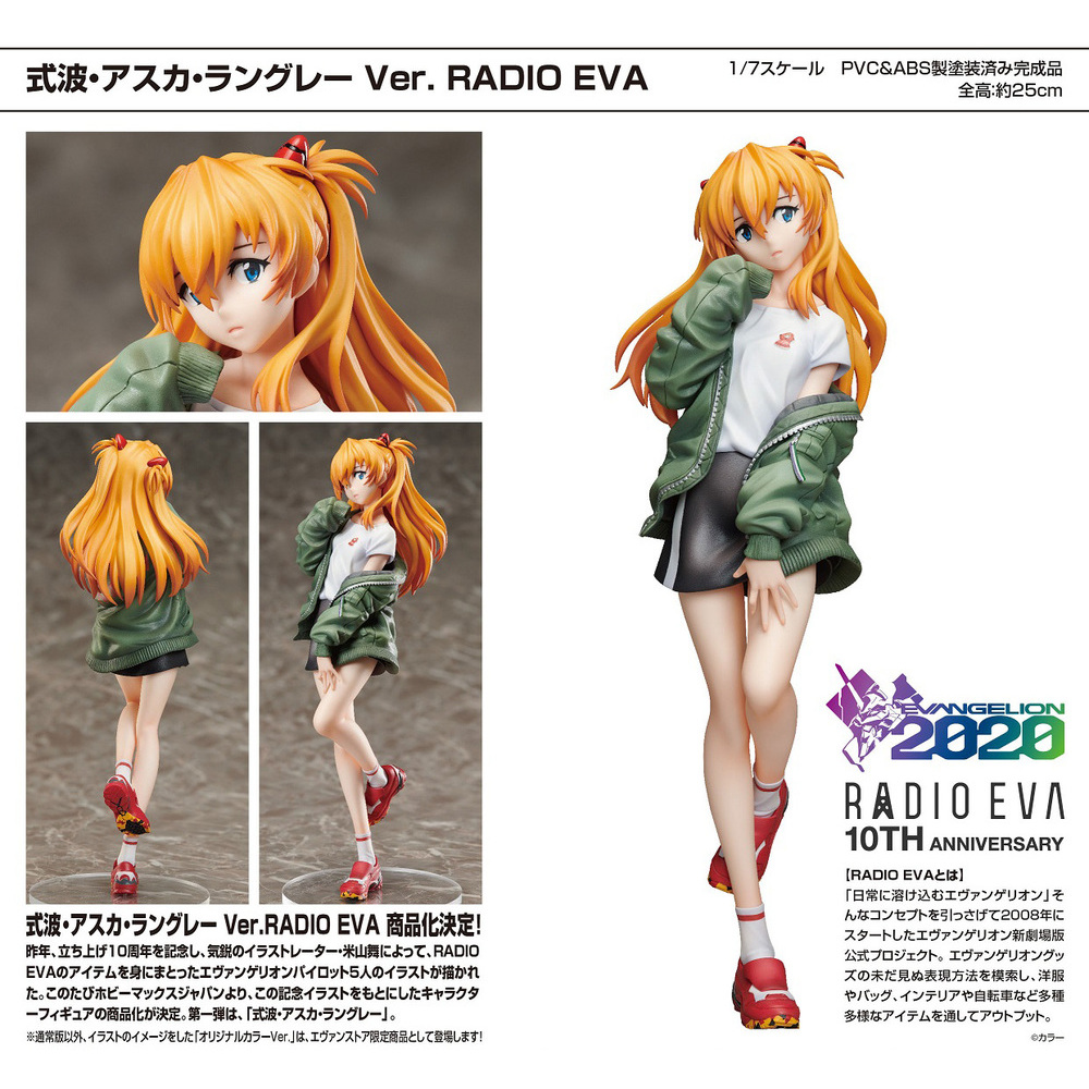 式波·明日香·蘭格雷 Ver. RADIO EVA | 式波・アスカ・ラングレー Ver. RADIO EVA | Figures ...