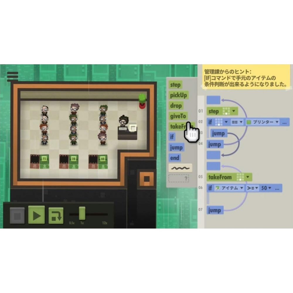 人力資源機器 豪華版 | ヒューマン・リソース・マシーン デラックス | 遊戲 | Nintendo Switch | 4589886950259