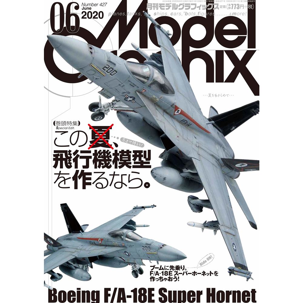 Model Graphix 2020年6月號 (2020-04) | 月刊モデルグラフィックス 2020年6月号 (2020-04) | 雜誌 ...