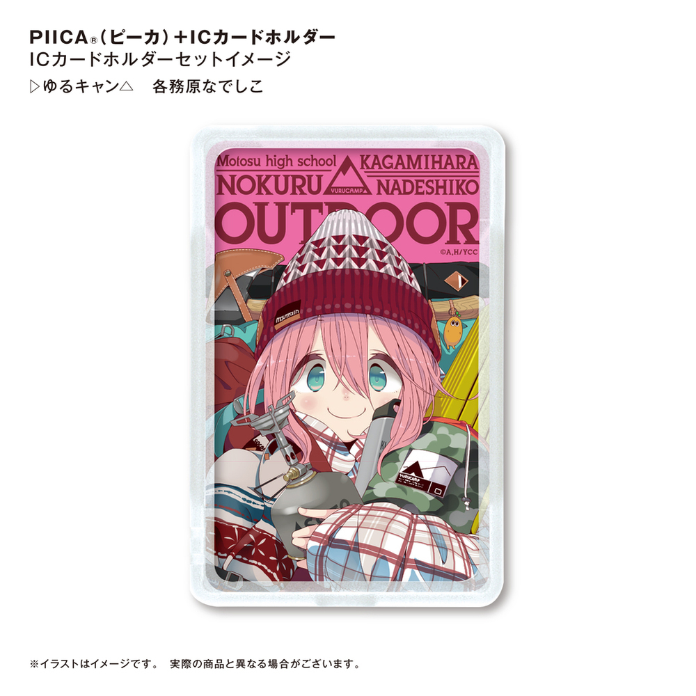 搖曳露營 PIICA+IC卡片袋 各務原撫子 | ゆるキャン PIICA+ICカードホルダー 各務原なでしこ | 動漫產品 | 潮流服飾 | 4589780524259