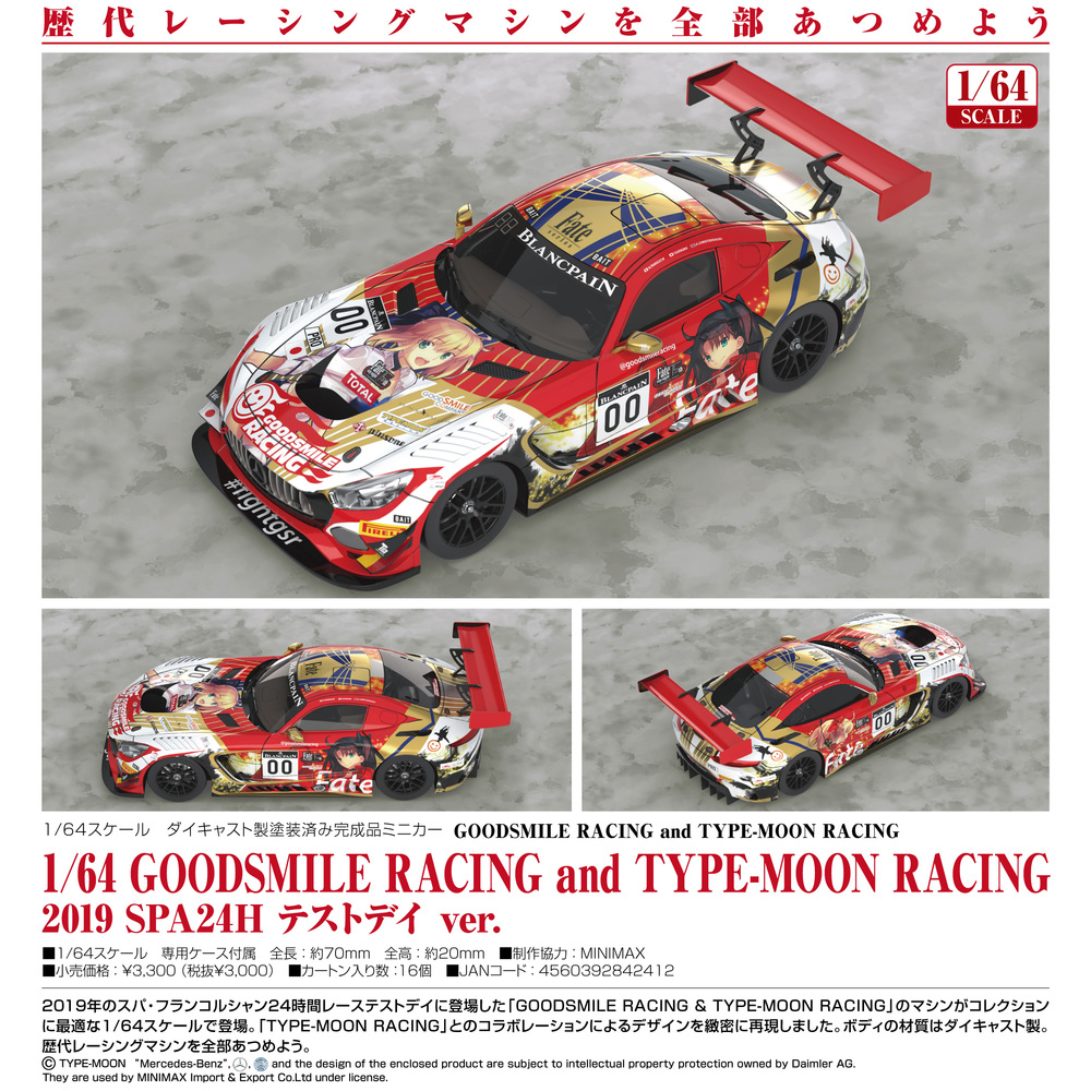 1/64 GOODSMILE RACING and TYPE-MOON RACING 2019 SPA24H Test Day Ver ...