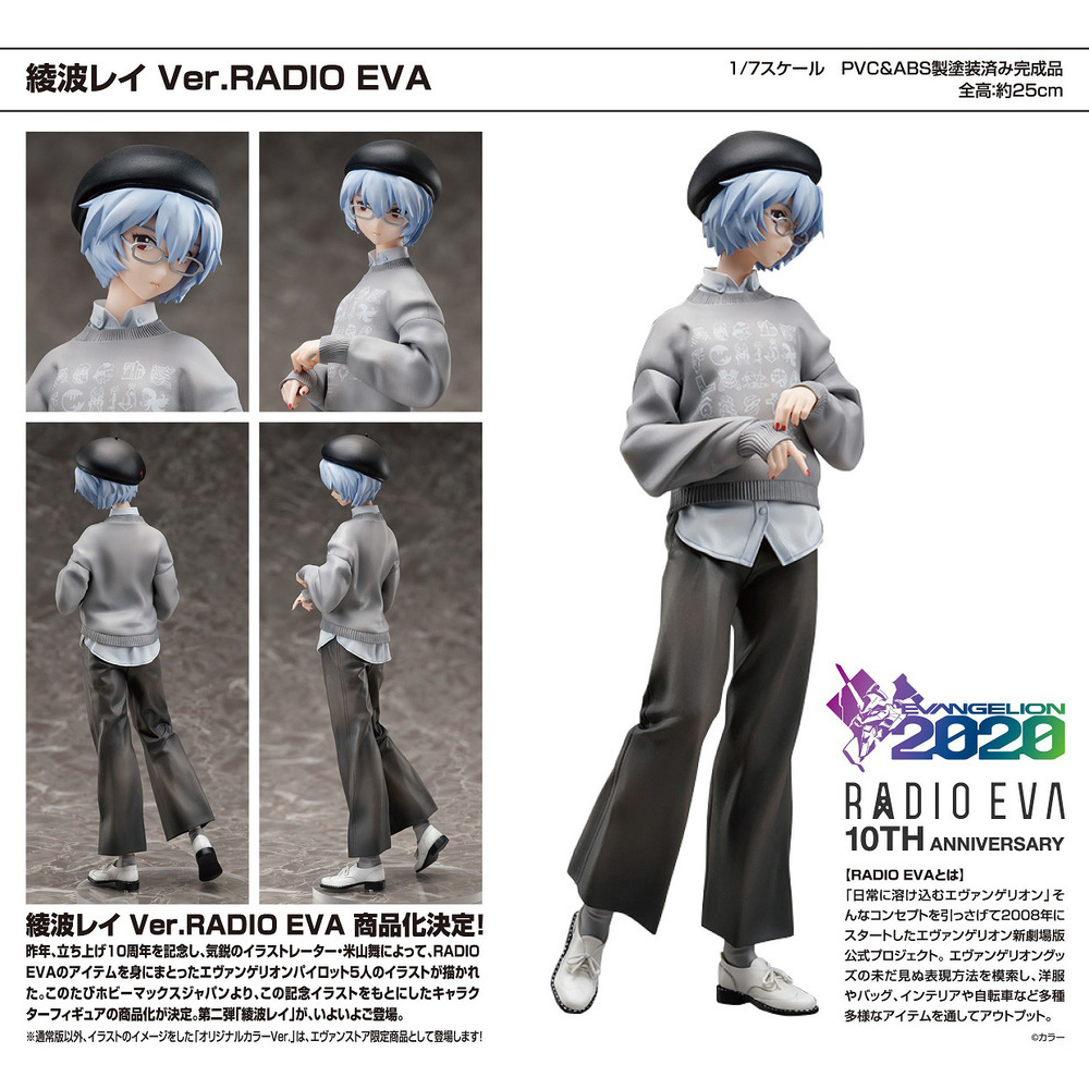綾波麗 Ver. RADIO EVA | 綾波レイ Ver. RADIO EVA | Figures | Figures 擺設 ...