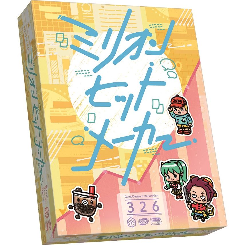Million Hit Maker | ミリオンヒットメーカー | 動漫產品 | 桌上遊戲及砌圖 | 4542325120415