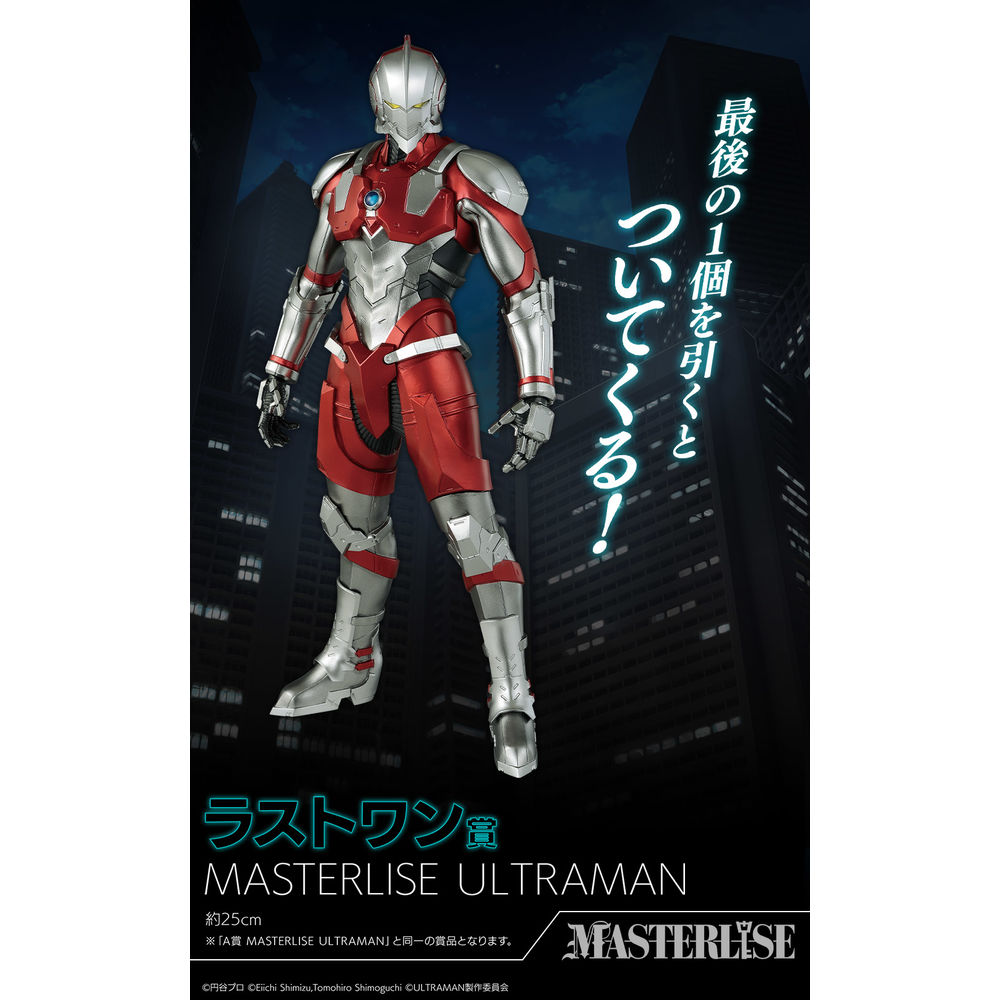Ultraman LAST賞 | 一番くじ ULTRAMAN LAST賞 | 動漫產品 | 一番賞 | 1kuji-ultraman-last