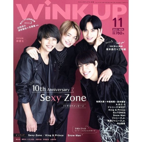 WiNK UP 2021年11月號 (2021-10) | WiNK UP (ウインクアップ) 2021年11月号 | 雜誌 | 4910018571118