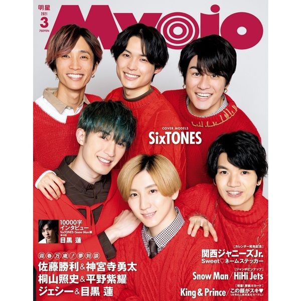 Myojo 2021年3月號 (2021-01) | Myojo (ミョージョー) 2021年3月号 | 雜誌 | 4910084010313