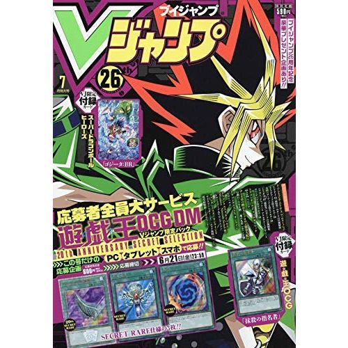 V Jump 2021年7月號 (2021-05) | Vジャンプ 2021年7月号 | 雜誌 | 4910113230712