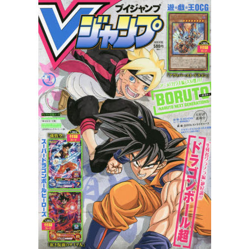 V Jump 2021年9月號 (2021-07) | Vジャンプ 2021年9月号 | 雜誌 | 4910113230910