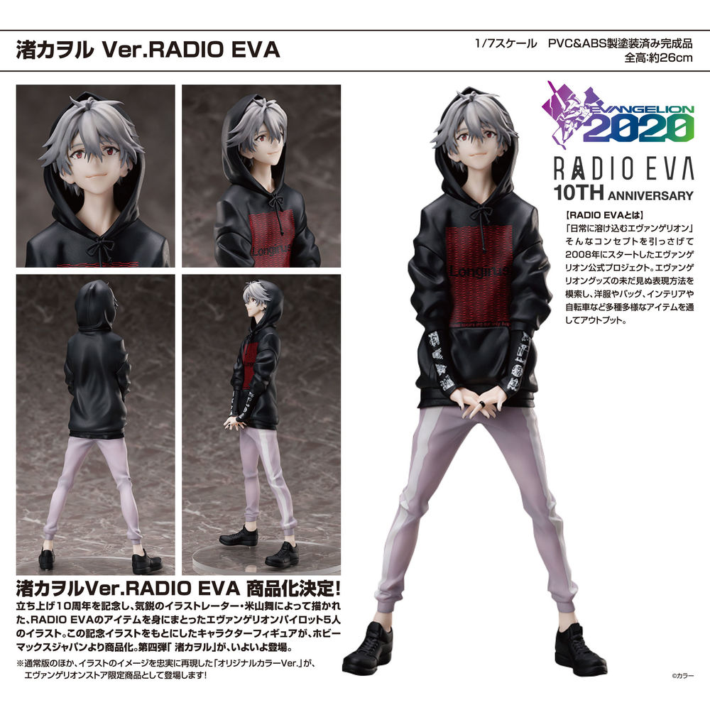 渚薰 Ver. RADIO EVA | 渚カヲル Ver. RADIO EVA | Figures | Figures 擺設 ...