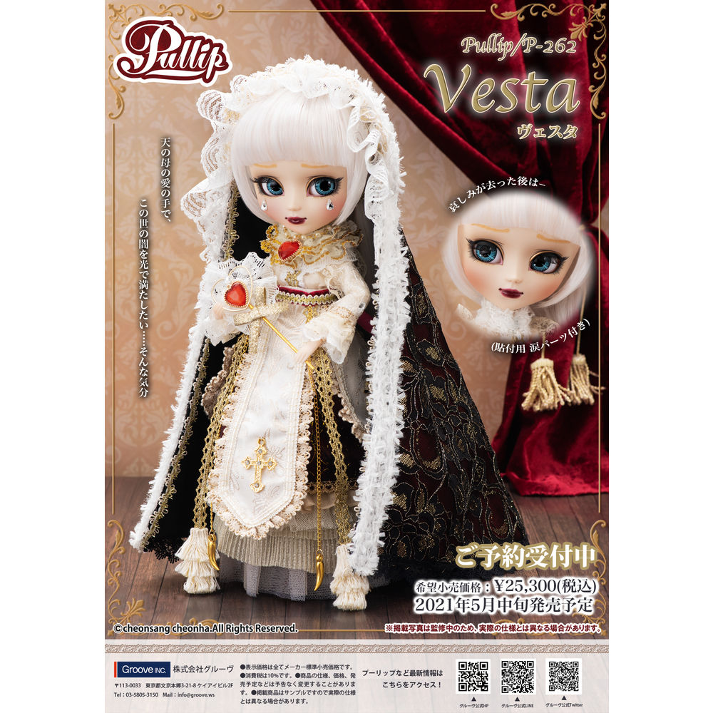 Pullip Vesta | Pullip Vesta(ヴェスタ) | Figures | 可動 Figures | 4560373834627