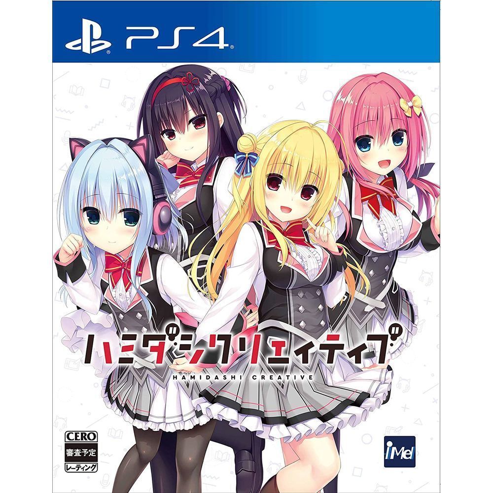 Hamidashi Creative | ハミダシクリエイティブ | 遊戲 | PlayStation 4 | 4560431864801