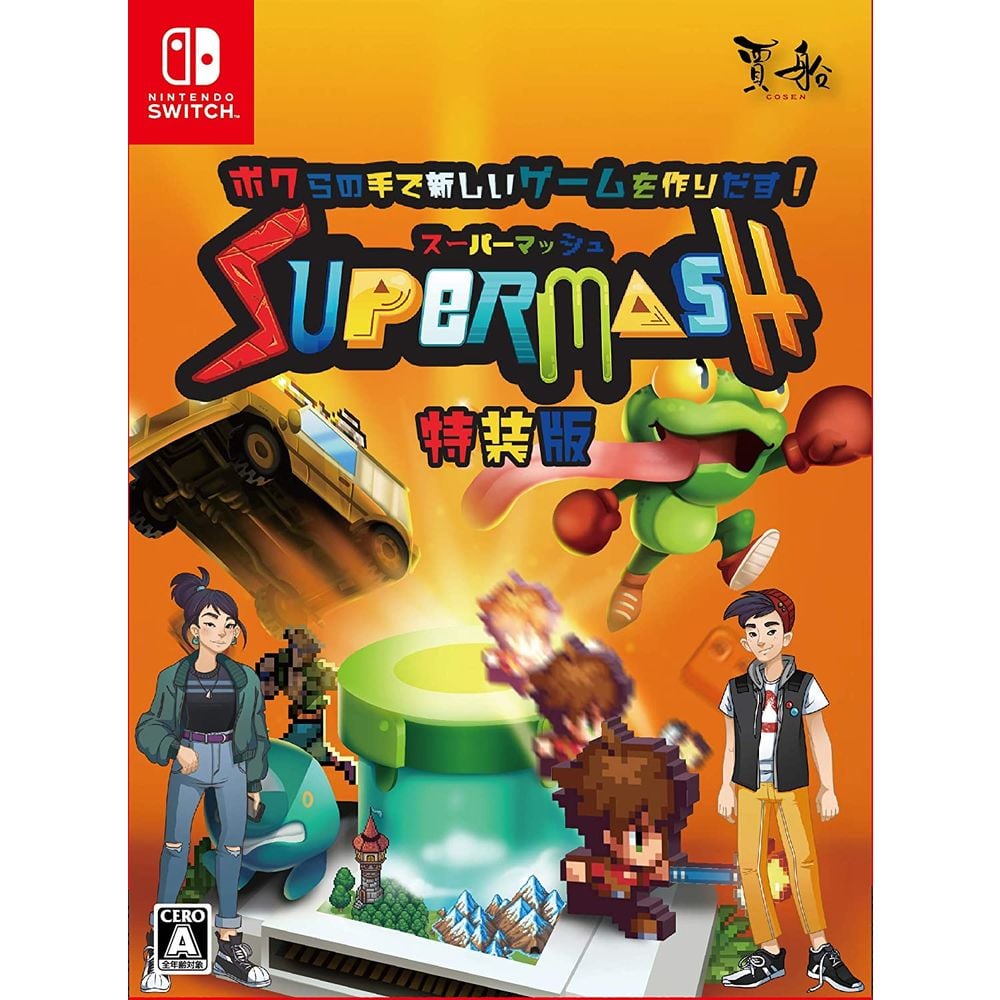 超级混搭 [特裝版] | スーパーマッシュ 特装版 | 遊戲 | Nintendo Switch | 4580567440328
