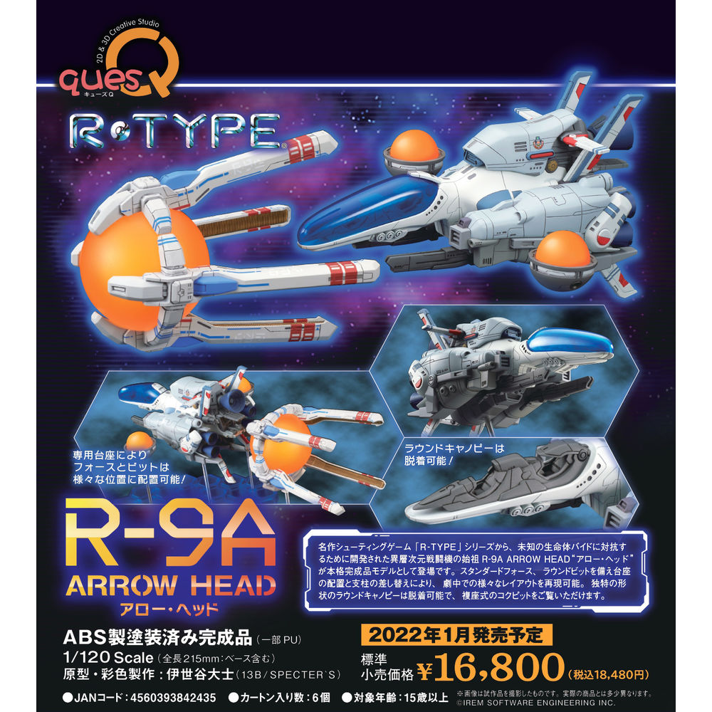 R-TYPE R-9A ARROW HEAD Arrow Head | R-TYPE R-9A ARROW HEAD アロー・ヘッド ...