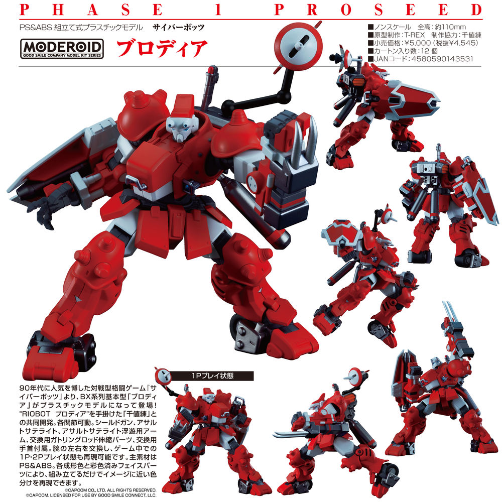 MODEROID 裝甲戰士Cyberbots Blodia | MODEROID サイバーボッツ ブロディア | Figures | 組裝模型 ...