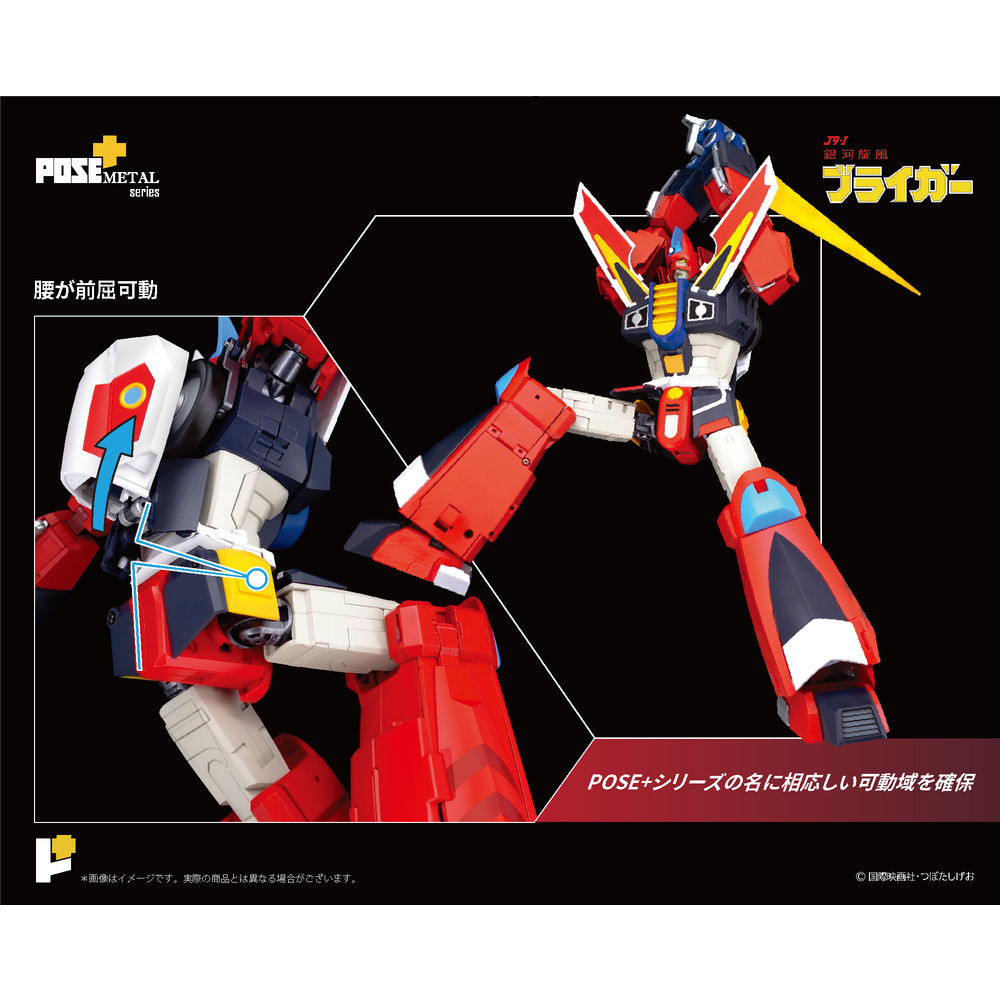 POSE+ Metal系列 銀河旋風 Braiger | POSE+メタルシリーズ 銀河旋風ブライガー | Figures | 可動 ...