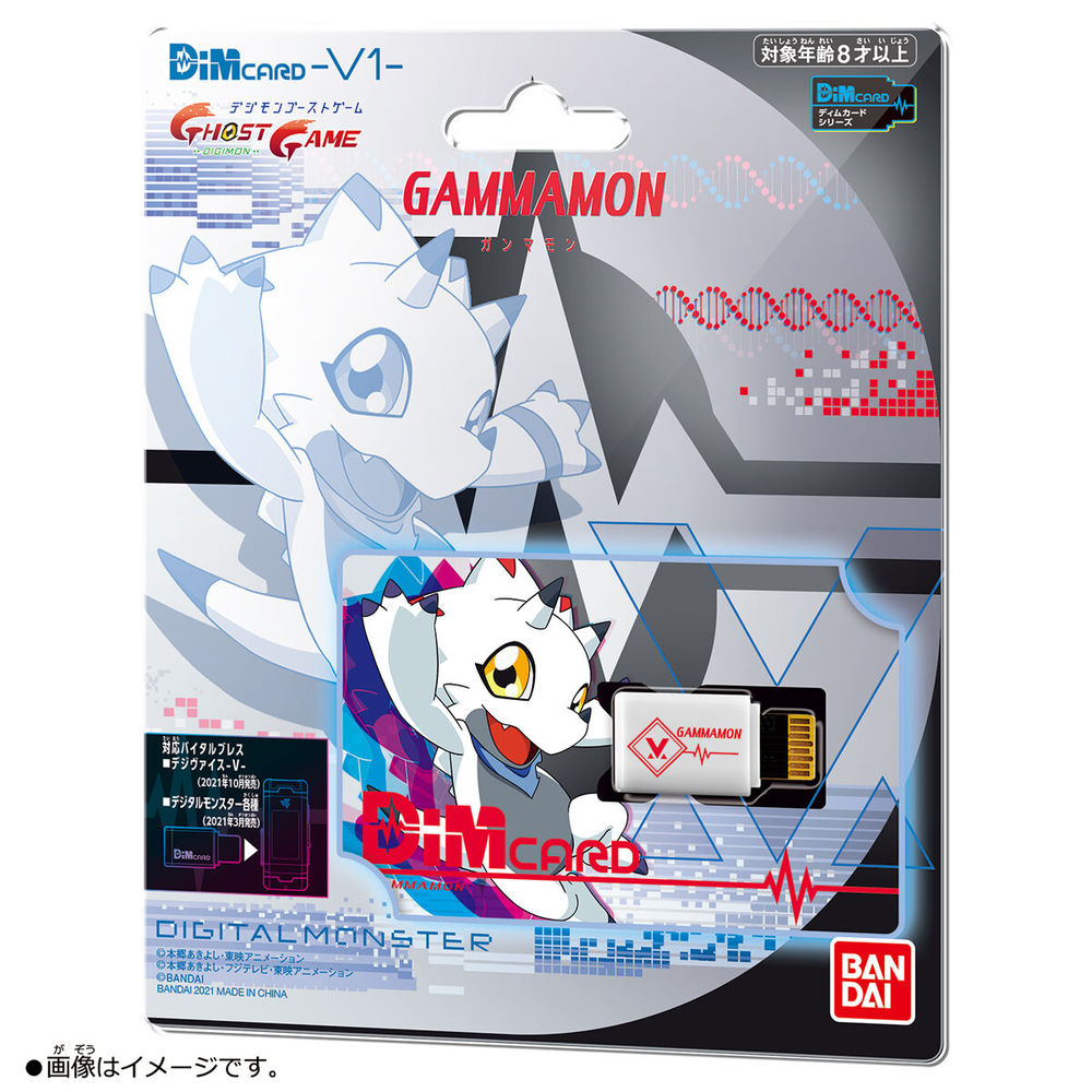 DIM Card V1 Gammamon | Dimカード-V1- ガンマモン | 動漫產品 | 電子產品 | 4549660699262