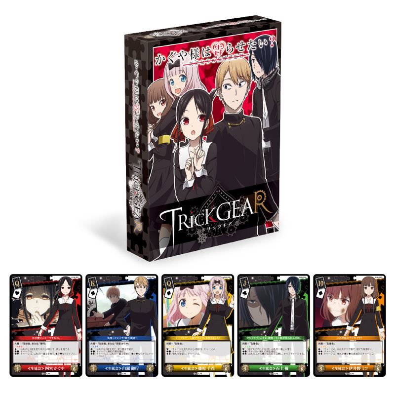 TRicK GEAR 輝夜姬想讓人告白 ? - 天才們的 戀愛頭腦戰- | TRicK GEAR かぐや様は告らせたい? -天才たちの恋愛頭脳 ...