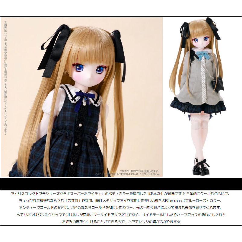 Iris Collect Petit Anna -Wonder fraulein- Eternal Princess | アイリスコレクトプチ ...