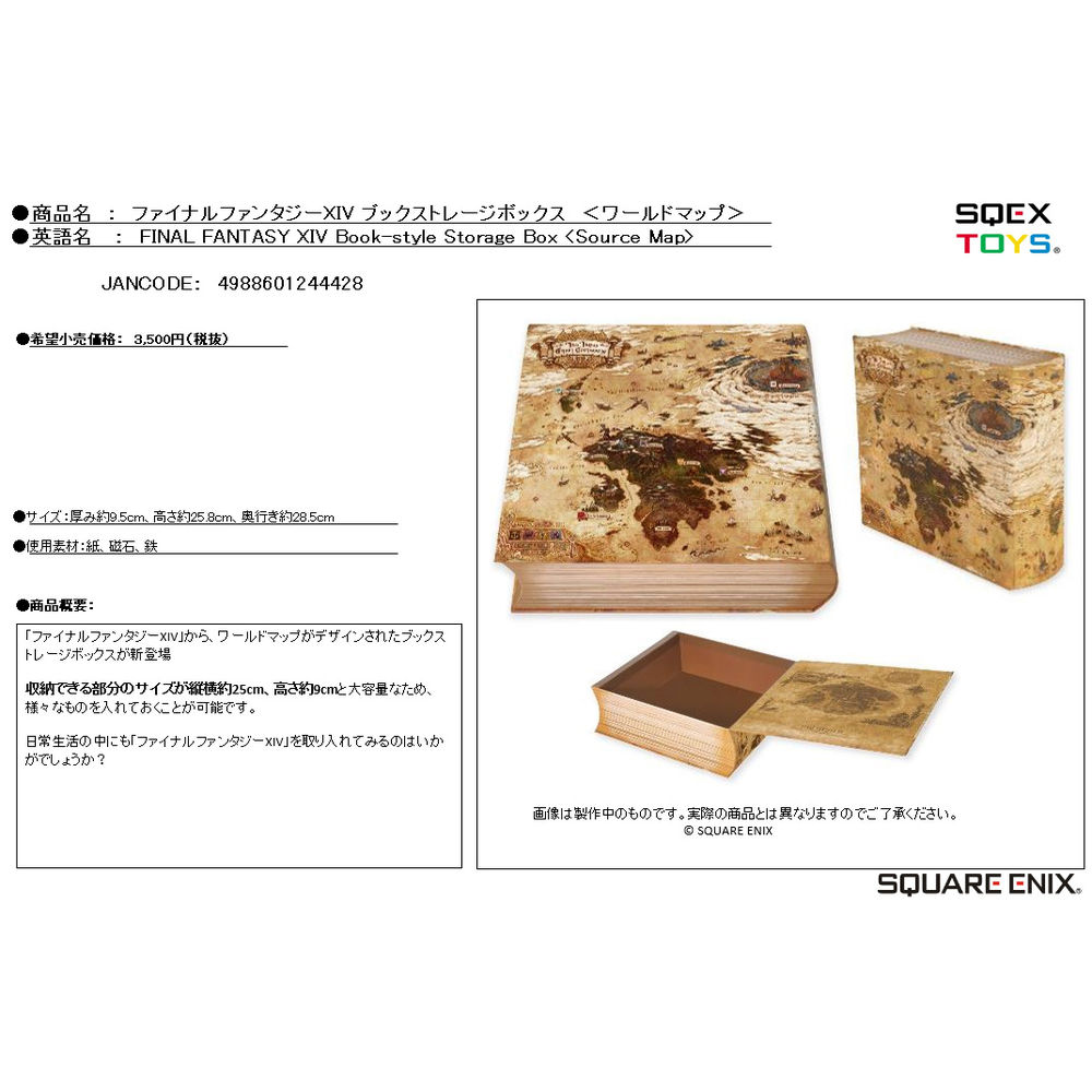 Final Fantasy XIV Book Storage Box 世界地圖 | ファイナルファンタジーXIV ブックストレージボックス ...