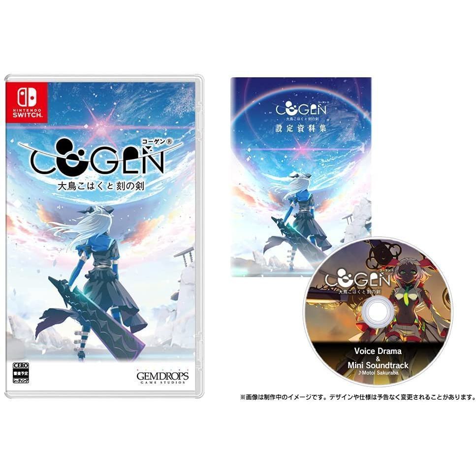 大鳳羽空和刻之劍 [限定版] | COGEN: 大鳥こはくと刻の剣 限定版 | 遊戲 | Nintendo Switch | 4570045990025