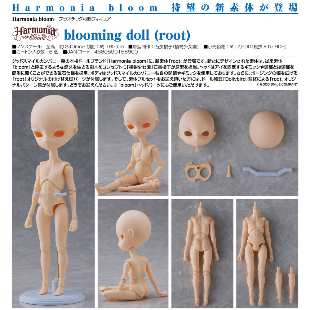 Harmonia bloom blooming doll (root) | Harmonia bloom blooming doll (root) | Figures | 可動 Figures ...
