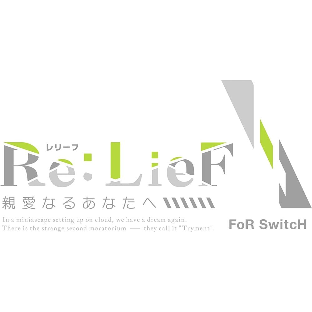 Re:LieF ～獻給親愛的你～ FoR SwitcH [限定版] | Re：LieF 親愛なるあなたへ FoR SwitcH 初回限定版 | 遊戲 | Nintendo Switch ...