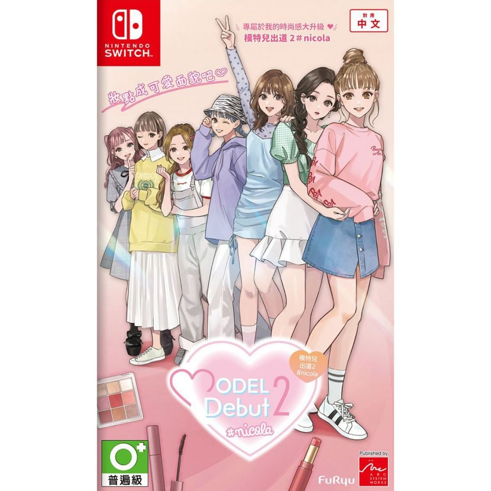 模特兒出道 2 #nicola | 遊戲 | Nintendo Switch | 8809560332260