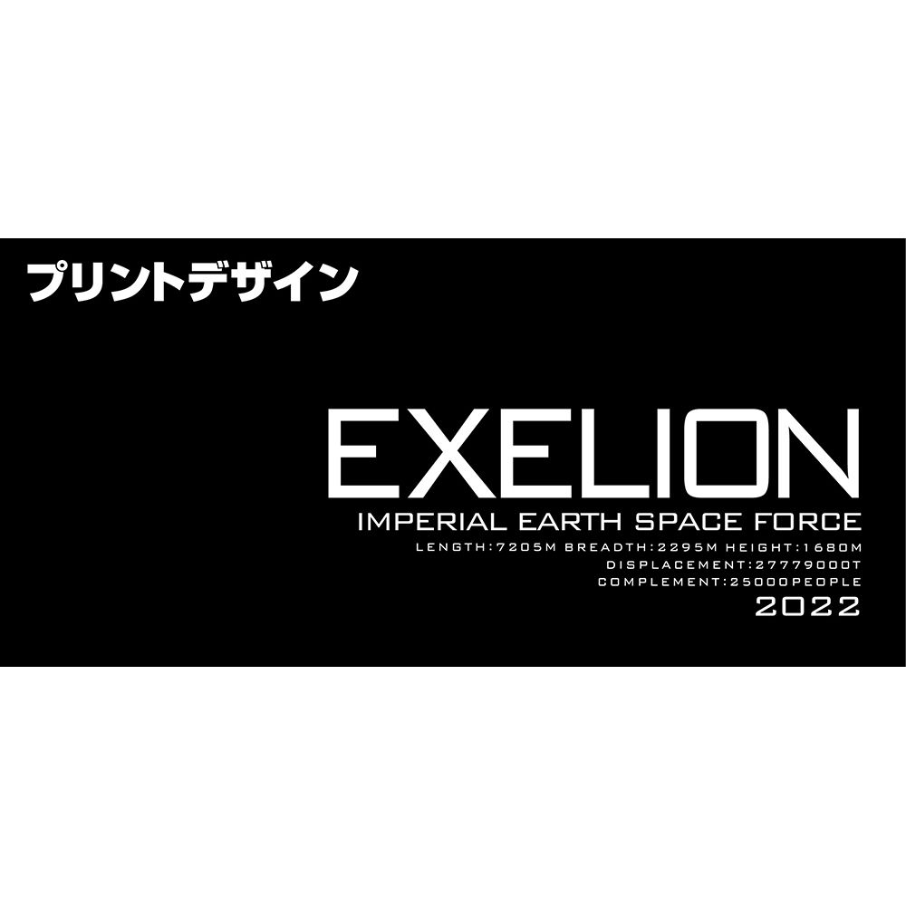 飛越巔峰 Exelion Functional 環保袋 | ヱクセリヲン ファンクショナルトートバッグ | COSPA | 袋 / 章 / 盒 ...