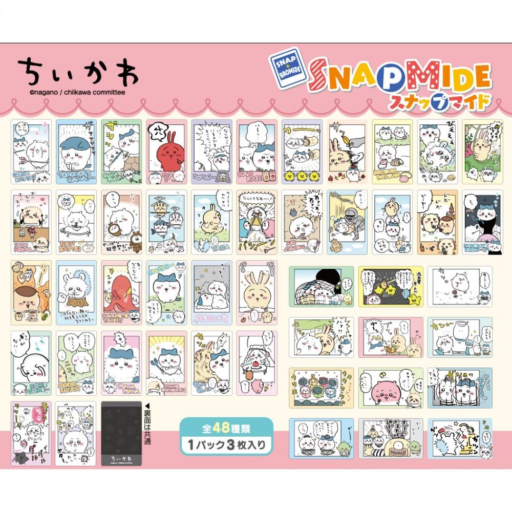 Chiikawa Snapmide (1盒16件) | ちいかわ スナップマイド | 動漫產品 | 食玩及盒蛋 | 4970381649814
