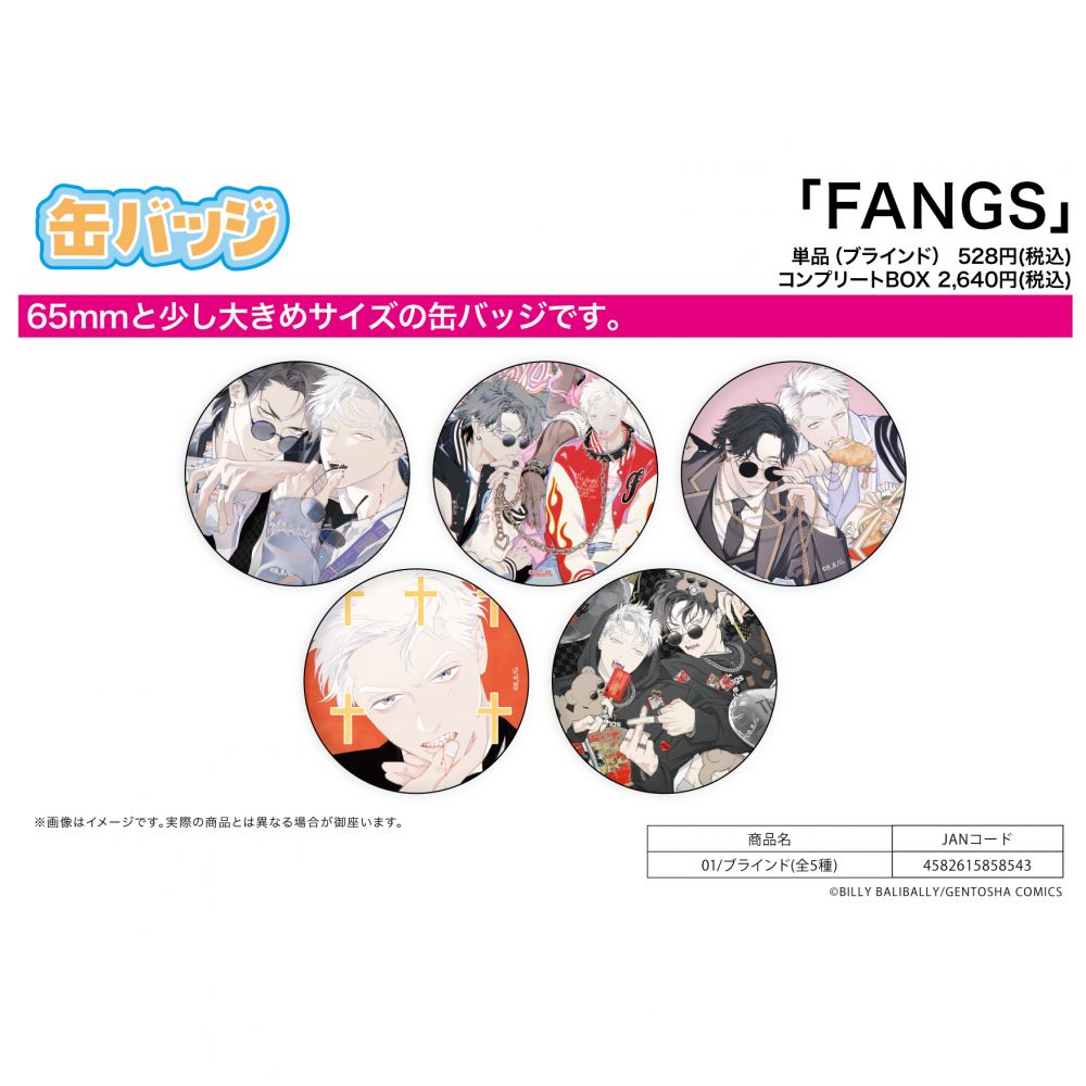 襟章 FANGS 01 (1盒5件) | 缶バッジ FANGS 01 | 動漫產品 | 襟章 | 4582615858543