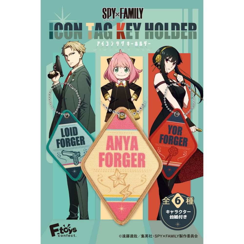 SPY×FAMILY間諜家家酒 Icon 吊牌匙扣 (1盒10件) | SPY×FAMILY アイコンタグキーホルダー | 動漫產品 | 食 ...