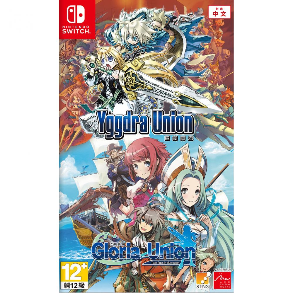 聖劍同盟+光輝同盟 重製合輯 | 遊戲 | Nintendo Switch | 8809560332116