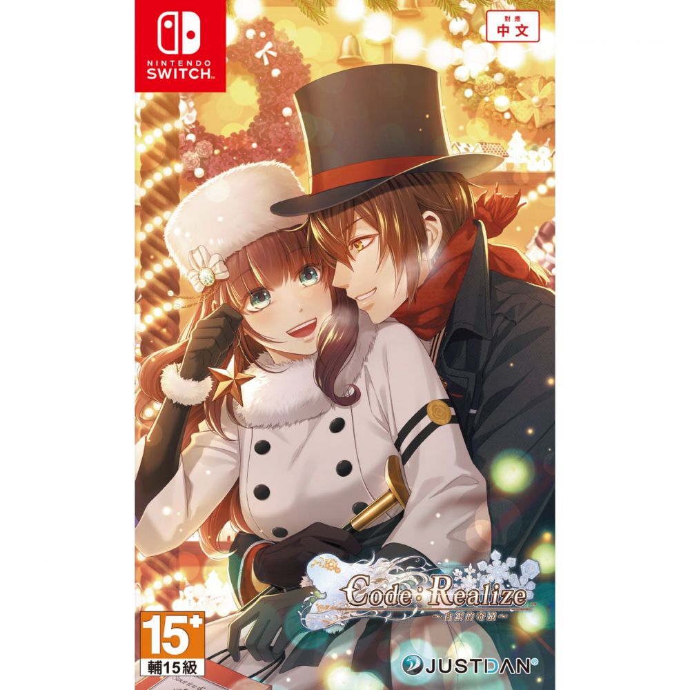 Code : Realize ～白銀的奇蹟～ [首批特典版] | 遊戲 | Nintendo Switch | ns-cr-shirogane-as