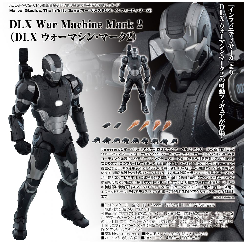 Marvel Studios: The Infinity Saga DLX War Machine Mark 2(DLX 戰爭機器・ Mark ...