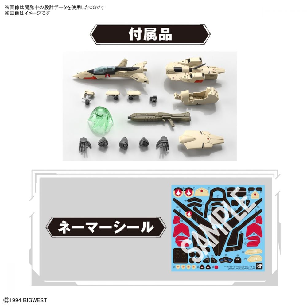HG 1/100 YF-19 | HG 1/100 YF-19 | Figures | 組裝模型 | 4573102642585