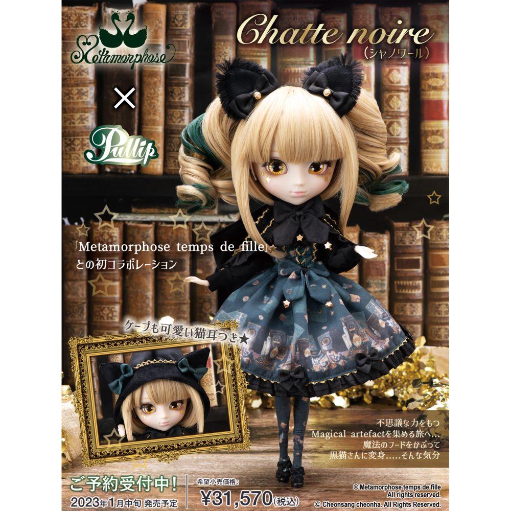 Pullip Chatte noire(黑貓諾爾) | Pullip Chatte noire(シャノワール) | Figures | 可動 Figures | 4560373834986