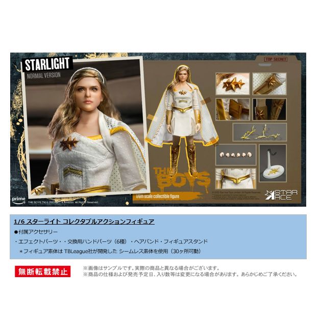Star Ace Toys 1/6 Starlight Collectible Action Figure | スターエーストイズ 1/6 ...