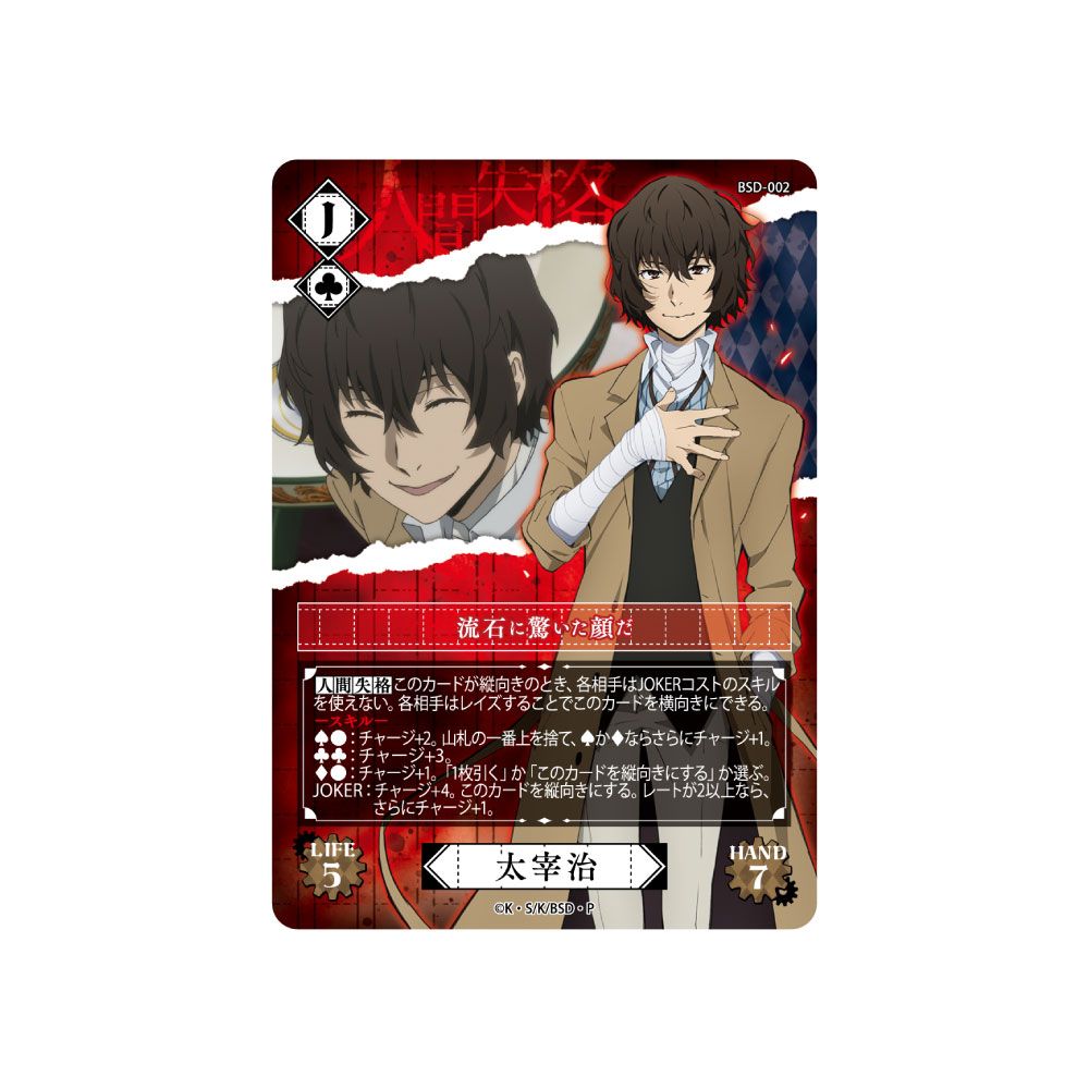 TRicK GEAR -文豪野犬- | TRicK GEAR -文豪ストレイドッグス- | 動漫產品 | 桌上遊戲及砌圖 ...