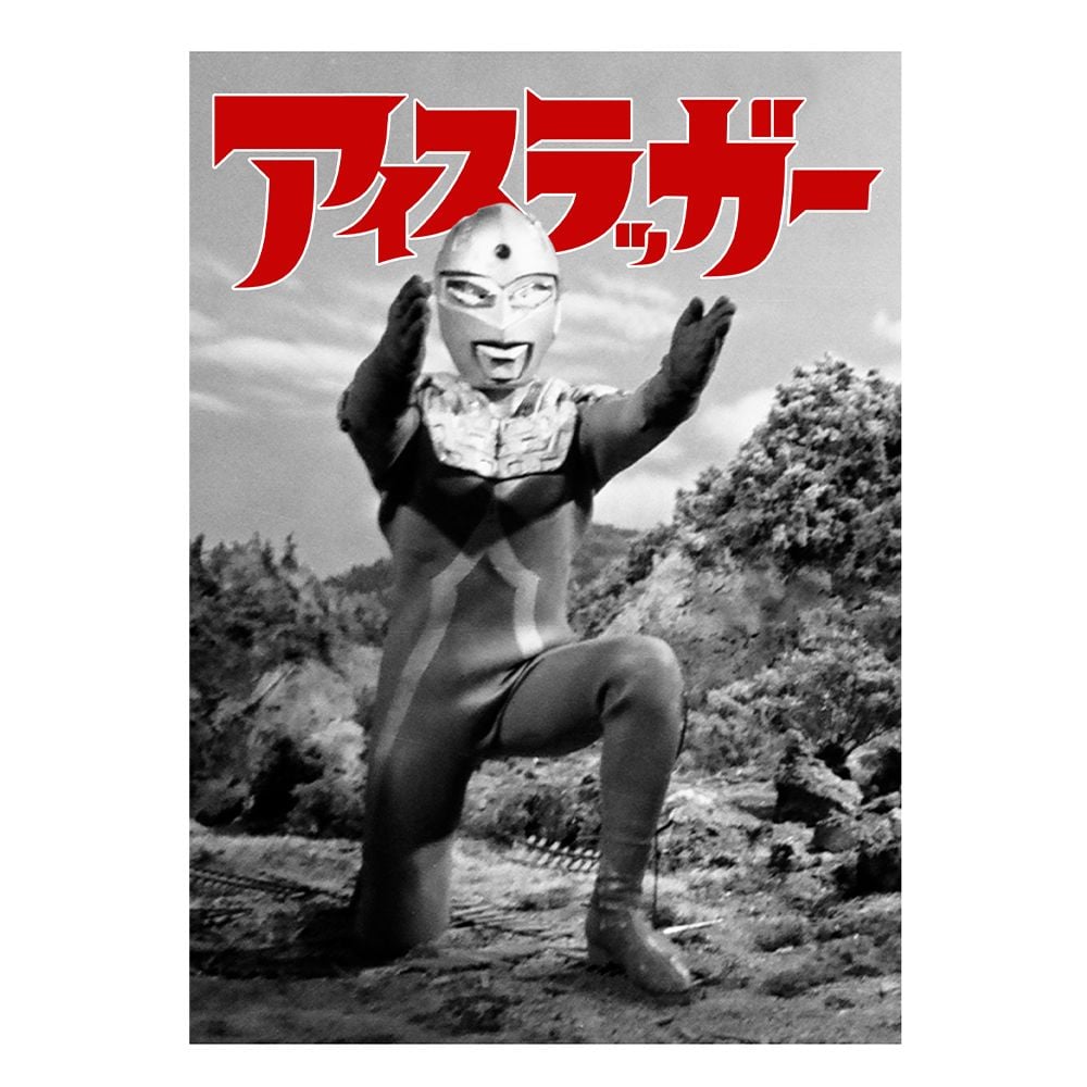 七星俠 必殺! Eye Slugger T恤 | 必殺!アイスラッガー Tシャツ | COSPA | T恤 / 衛衣 | 4549970288200