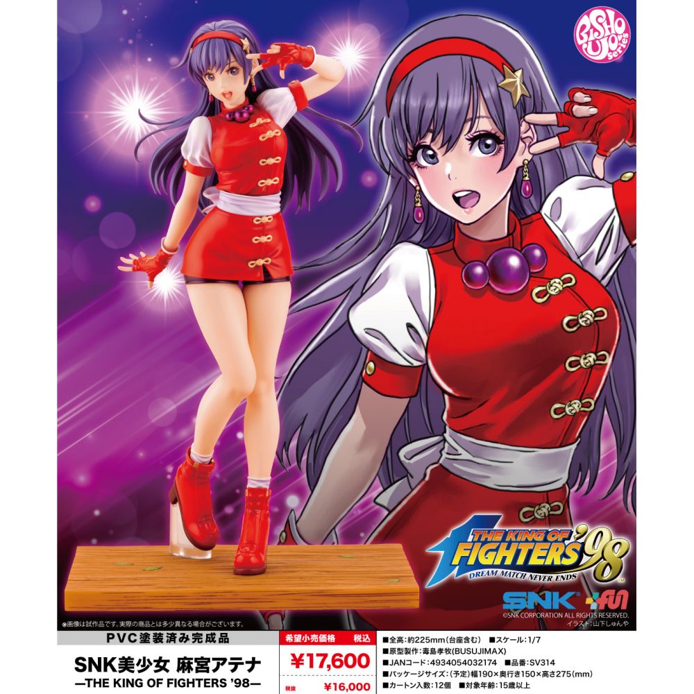 SNK美少女 麻宮雅典娜 -拳皇 '98- | SNK美少女 麻宮アテナ -THE KING OF FIGHTERS '98 ...