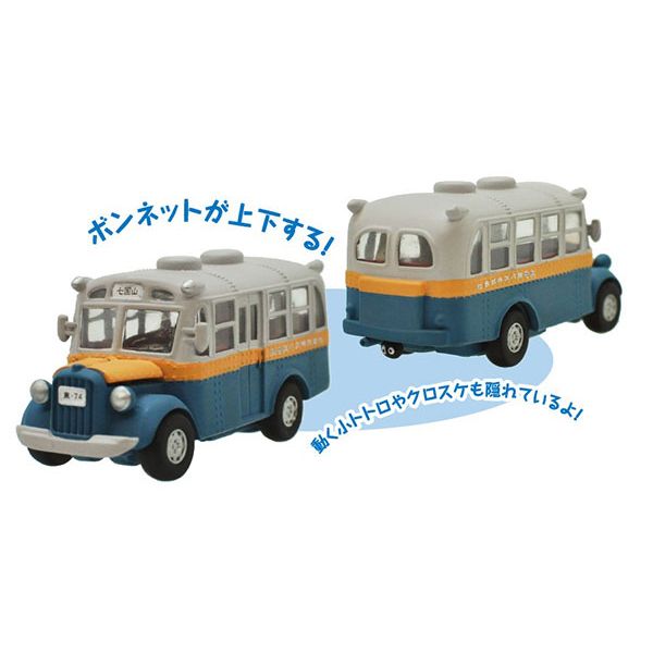 PULL-BACK Collection 龍貓 懷舊牛頭巴士 PBC-02B | プルバックコレクション となりのトトロ ボンネットバス ...