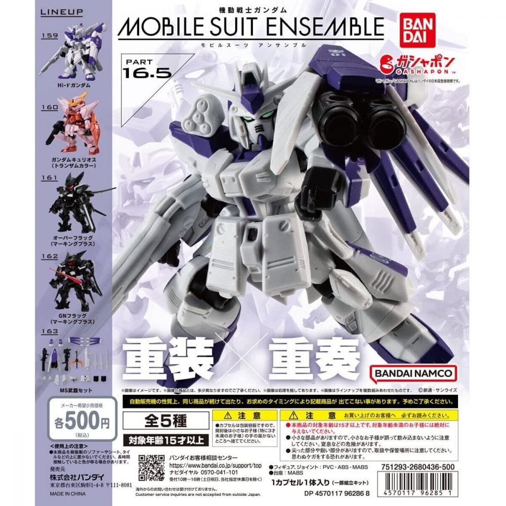 機動戰士 高達 MOBILE SUIT ENSEMBLE 16.5 (1盒5件) | 機動戦士ガンダム MOBILE SUIT ...
