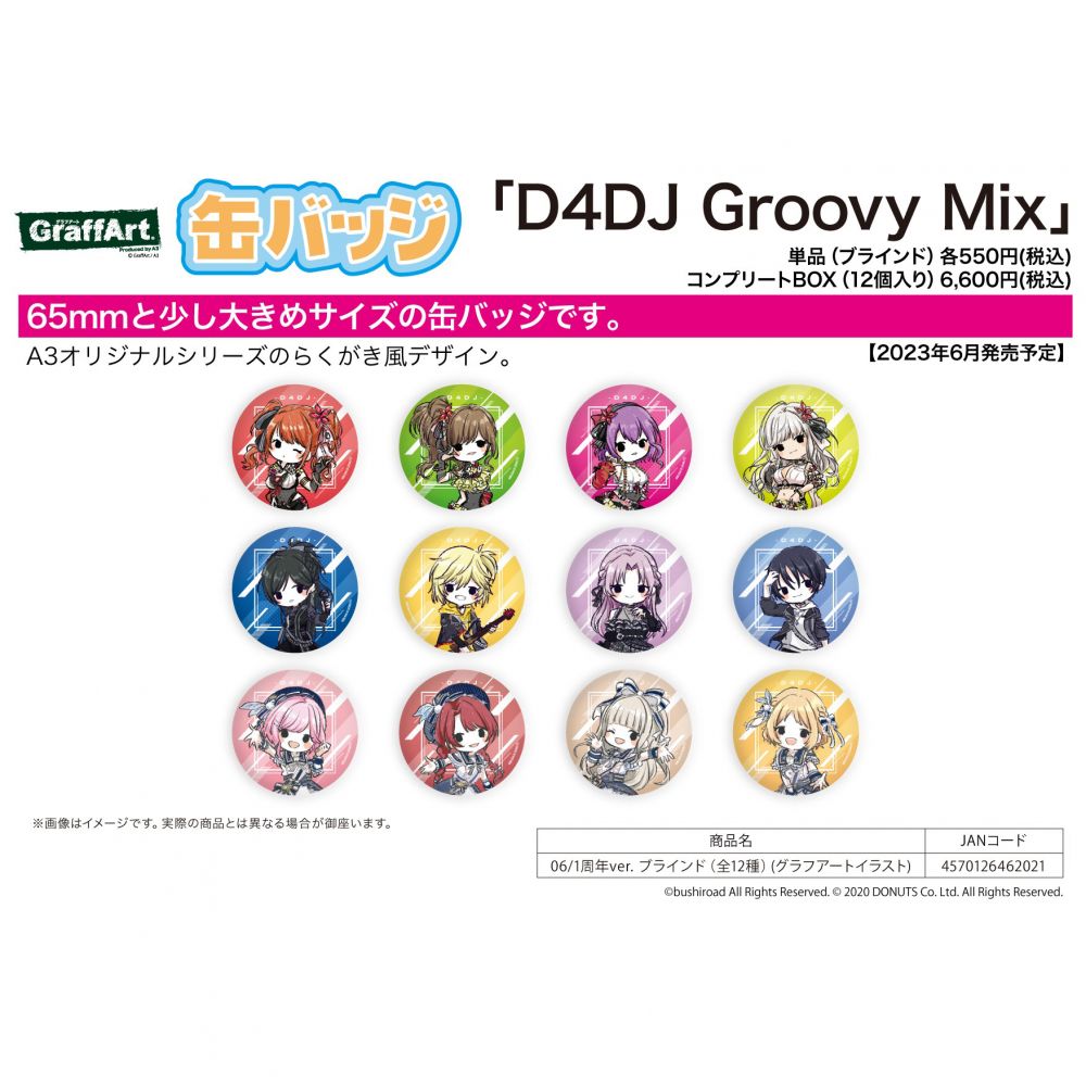襟章 D4DJ Groovy Mix 06 1週年Ver.( Graff Art 插圖) (1盒12件) | 缶バッジ D4DJ Groovy ...