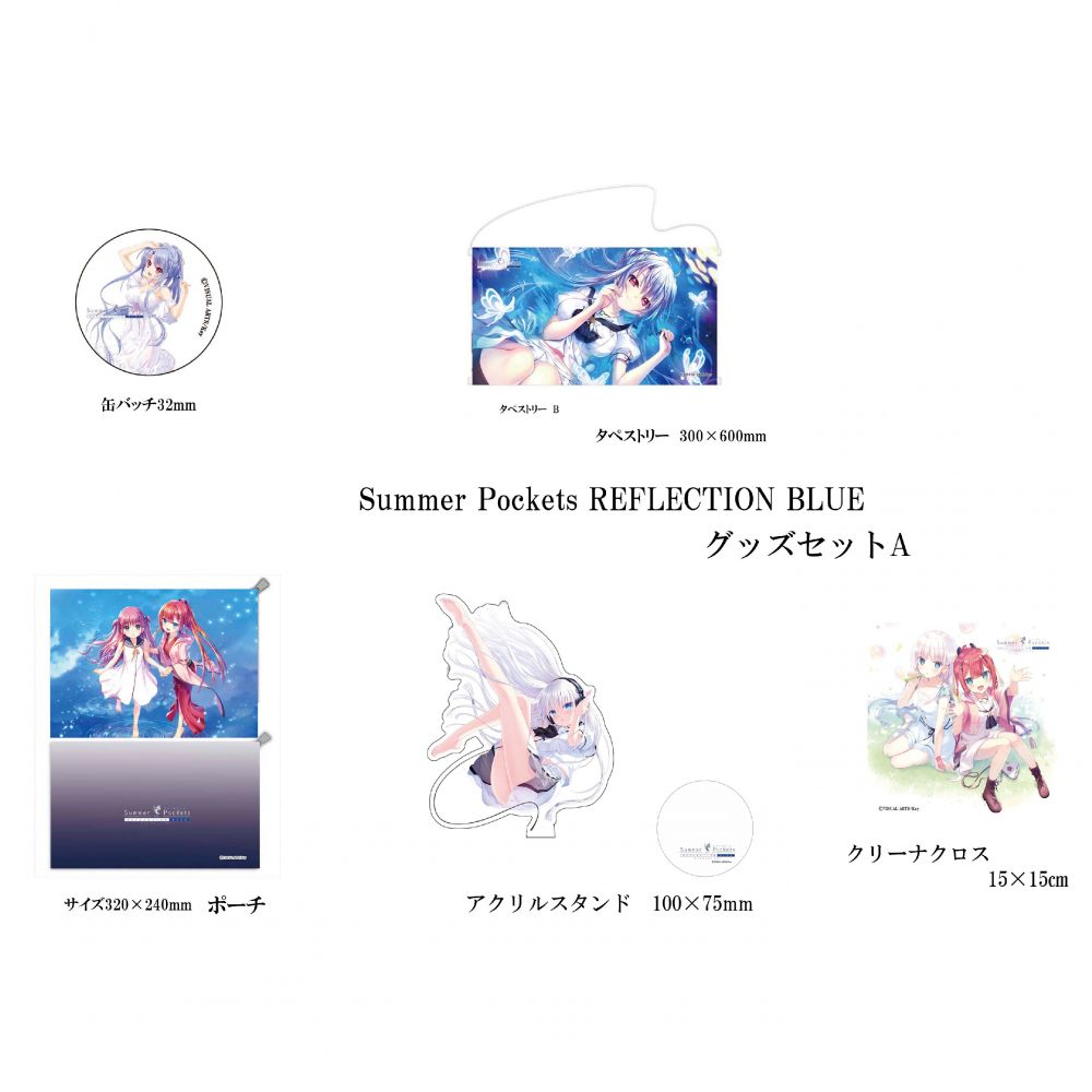Summer Pockets REFLECTION BLUE Goods Set A-2 | Summer Pockets ...