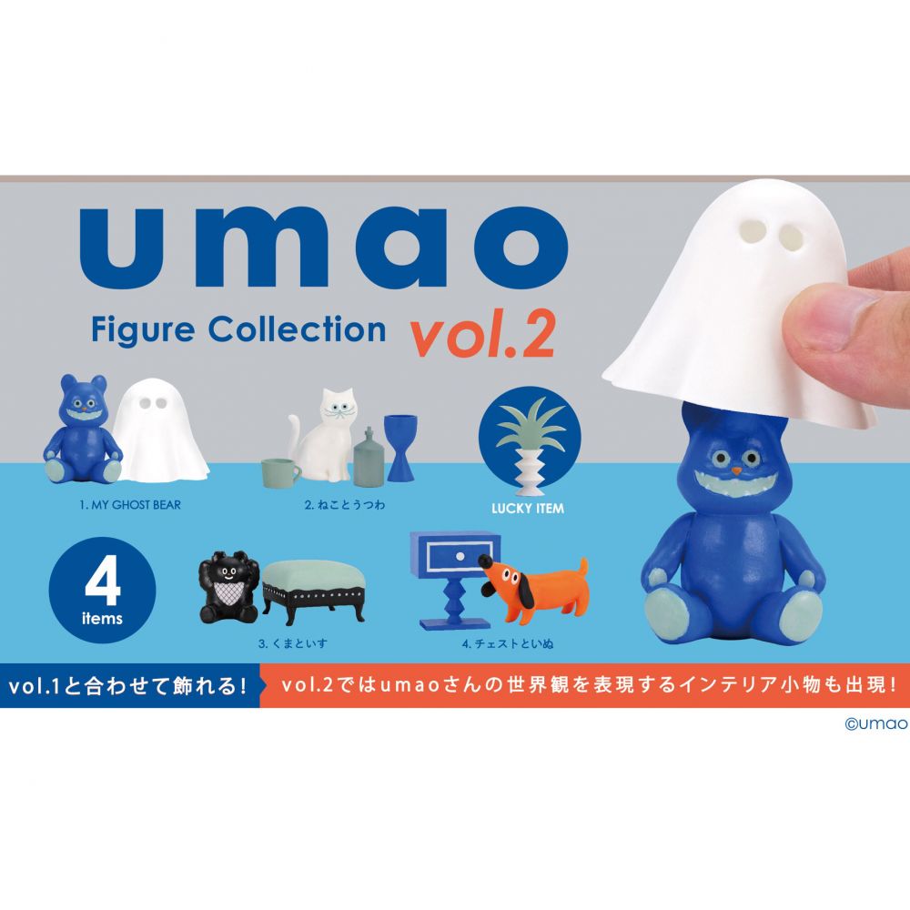 umao Figure Collection vol.2 (1盒12件) | umao フィギュアコレクション vol.2 | 動漫產品 | 食玩及盒蛋 | 4573567418817